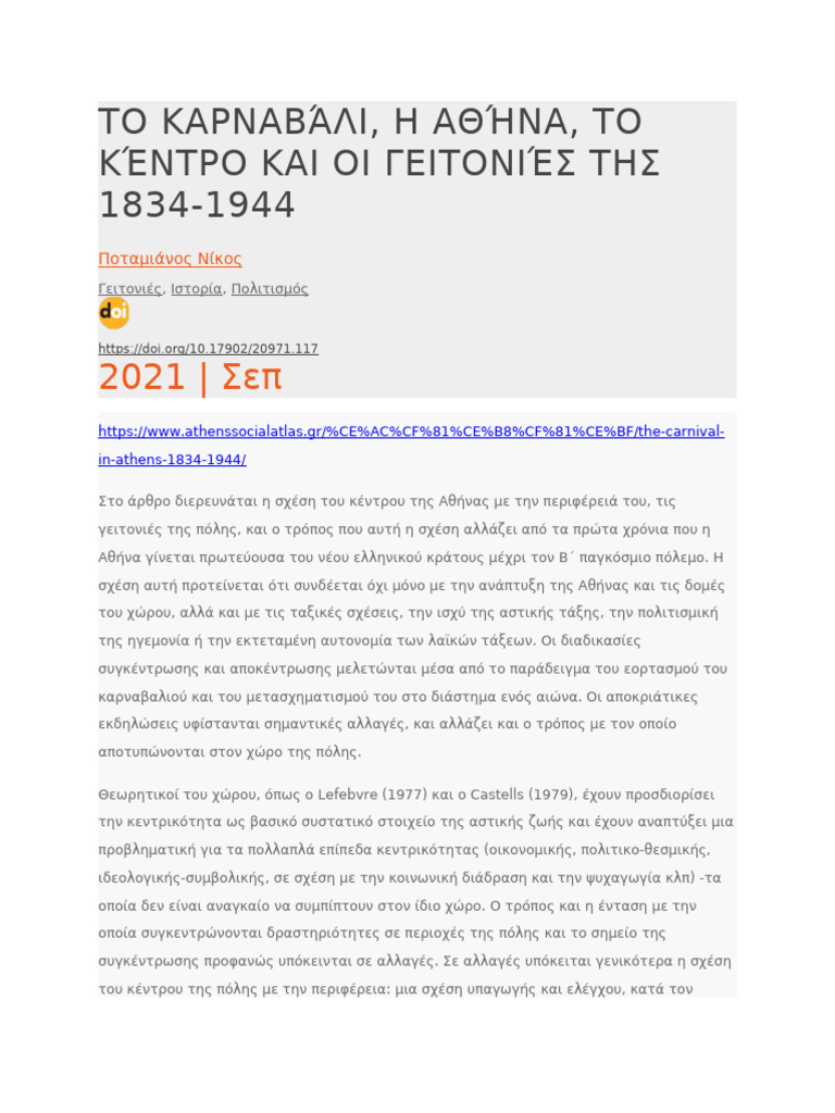 Το καρναβάλι, η Αθήνα, το κέντρο και οι γειτονιές της 1834-1944 | PDF