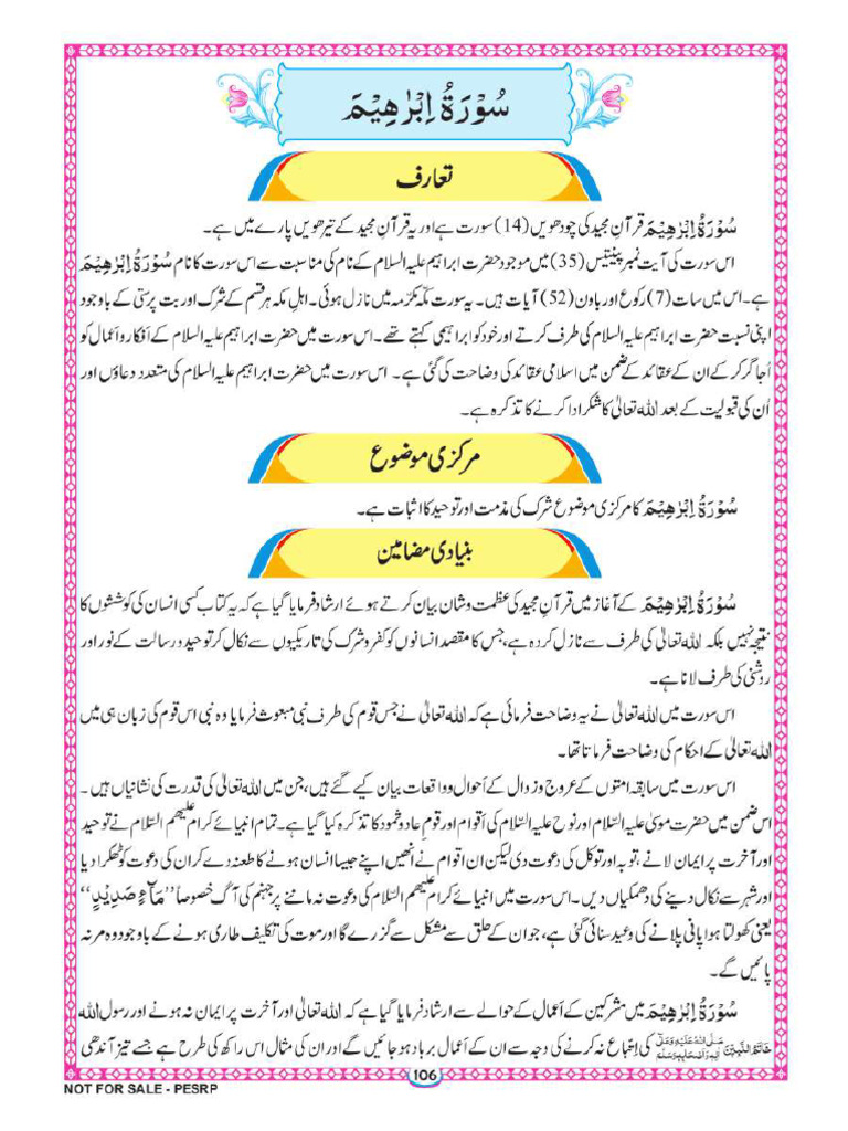 10th Class Tarjuma Ul Quran Chapter 9 Surah Ibraheem | PDF