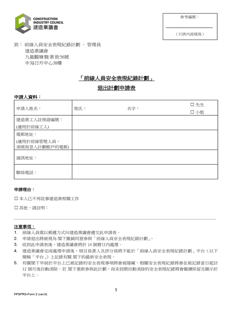 Withdrawal TC | PDF