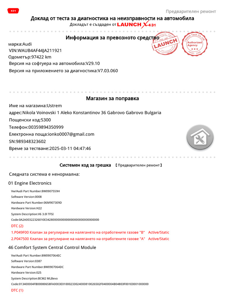 Audi/VW Diagnostic Trouble Codes Report | PDF | Automotive Technologies ...
