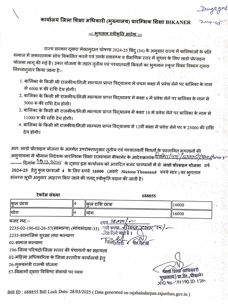 Rajshree Yojana | PDF