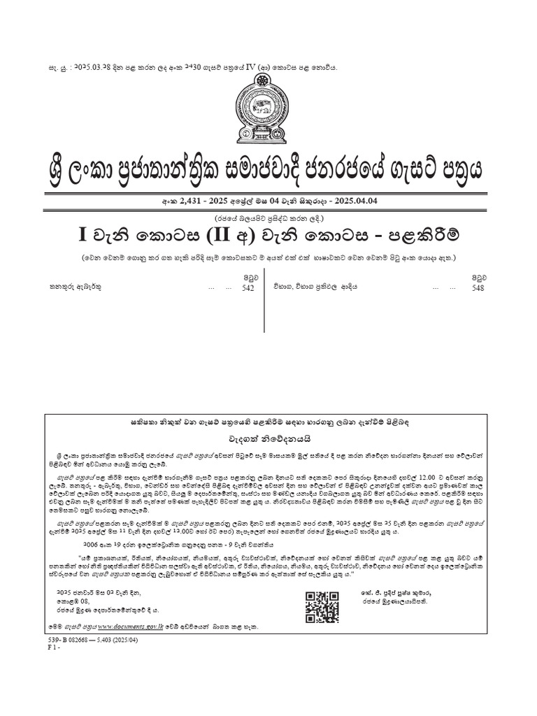 Sri Lanka Government Gazette 04 04 2025 No 2431 67f33a06c433c | PDF
