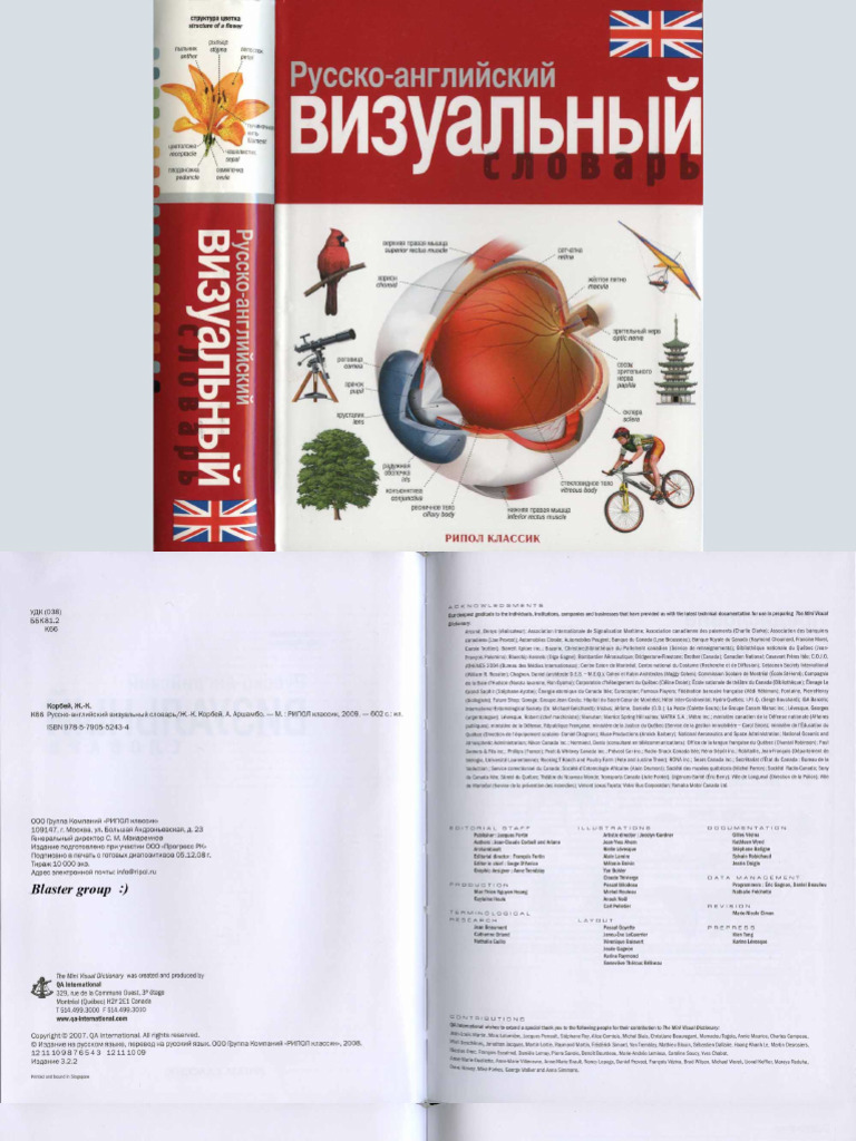 Visual Russian English Dictionary | PDF