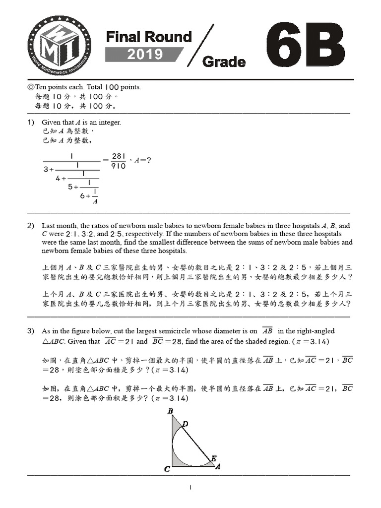 2019 WMI Final G06 Paper B | PDF