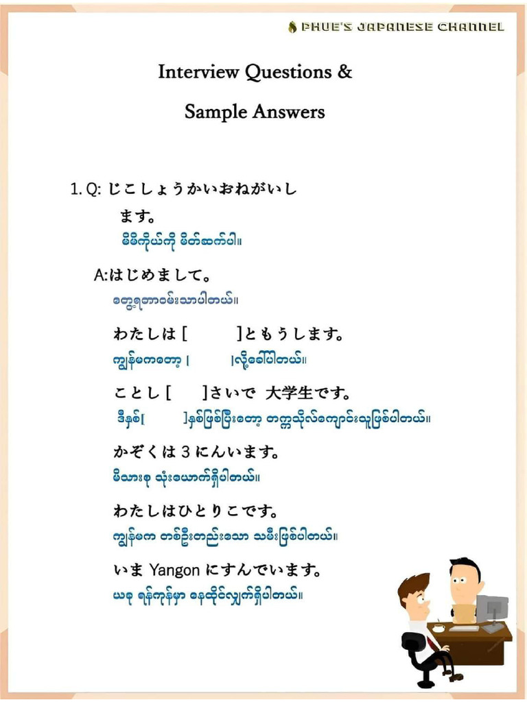 Interview Q & A by Phue's Japanese Channel | PDF