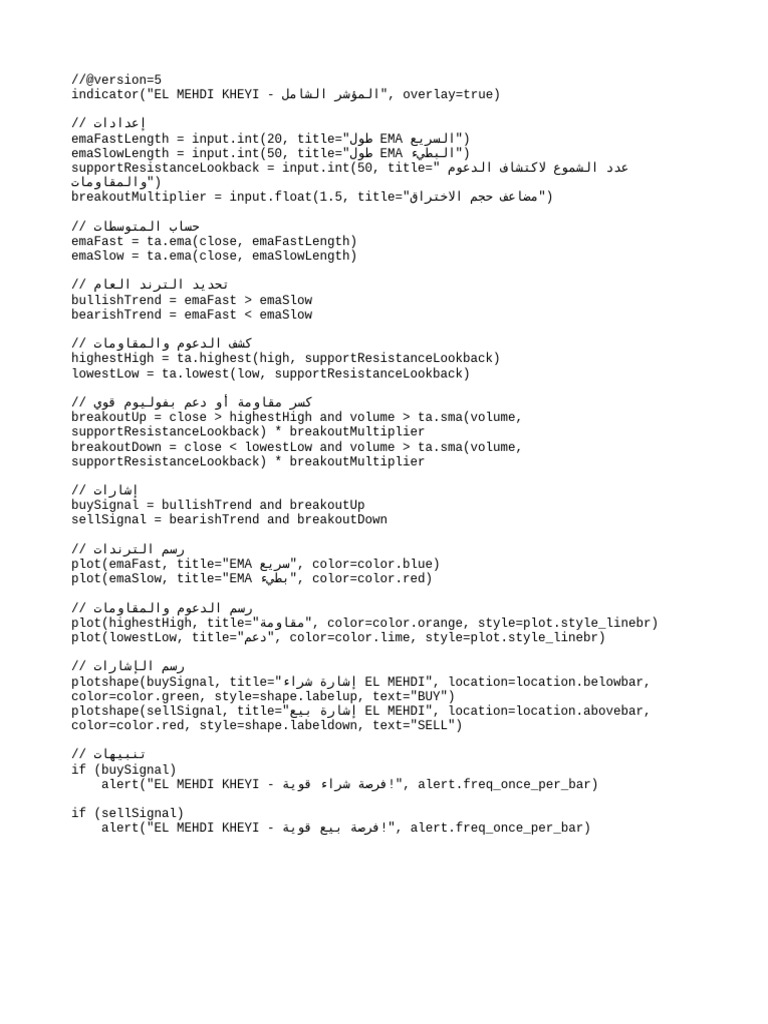 Script 1 | PDF