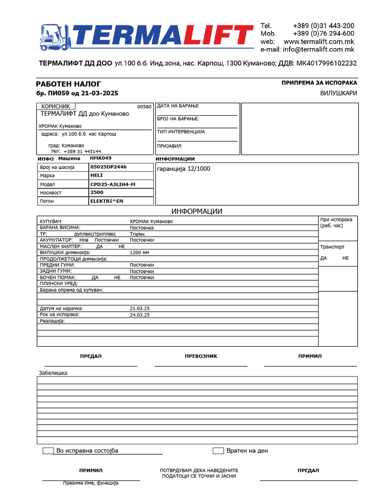 KPI Hromak Kumanovo | PDF