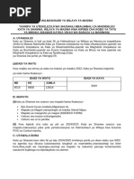 Barua Ya Ruhusa | PDF