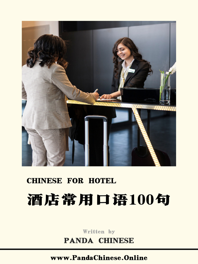 Textbook - Hotel Chinese | PDF