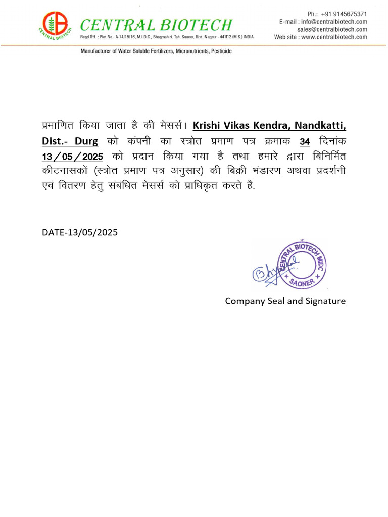 Letter For Principle Certificate - Krishi Vikas, Nandkatti | PDF