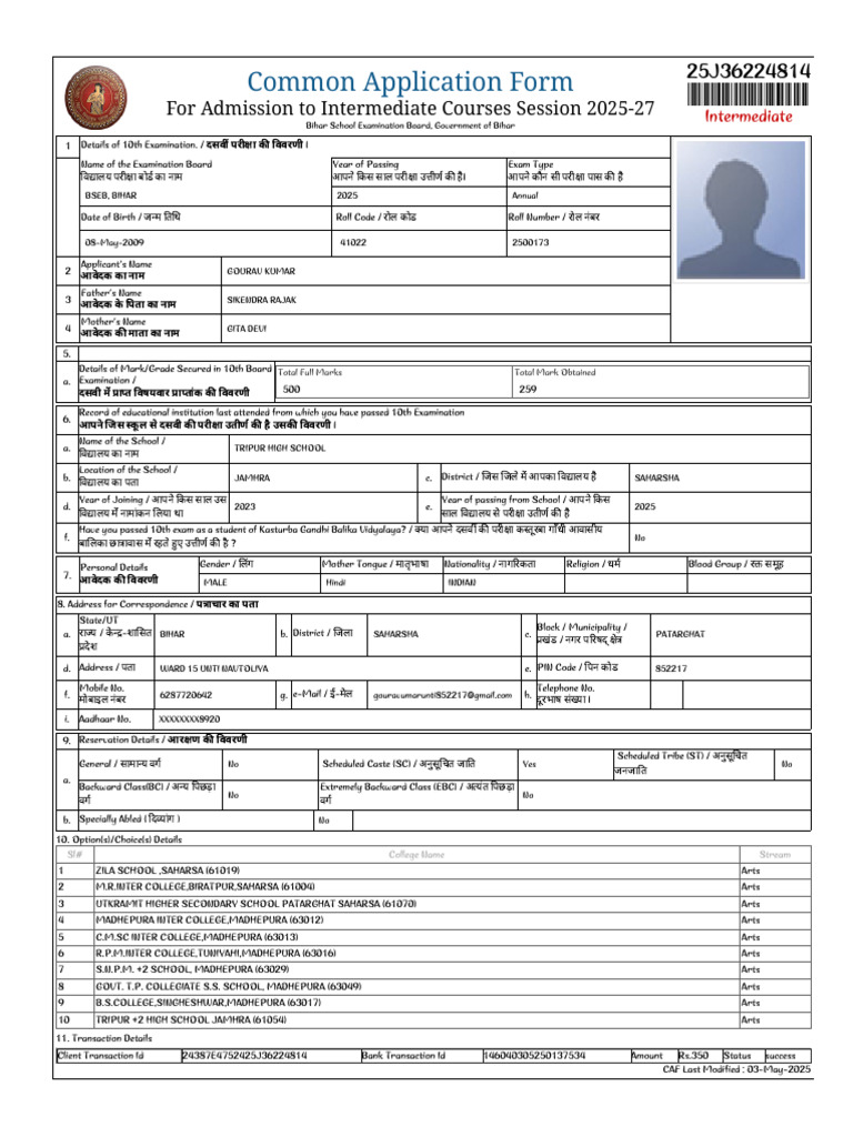 OFSS - Print Intermediate CAF | PDF
