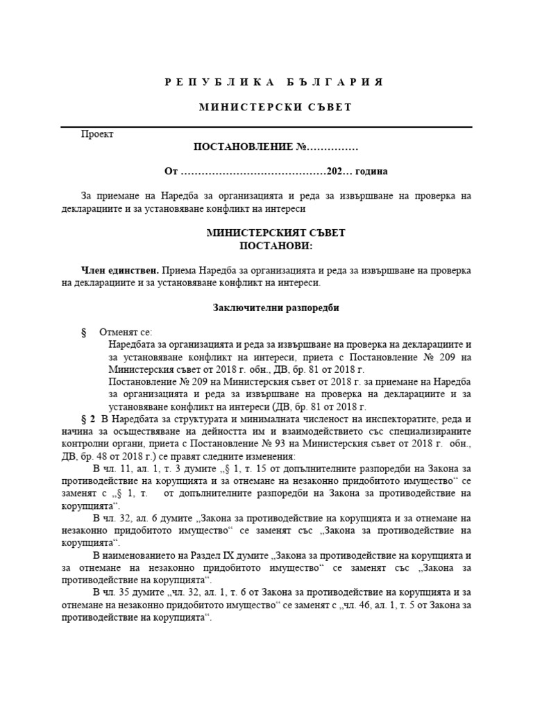 PMS Naredba ZPK | PDF