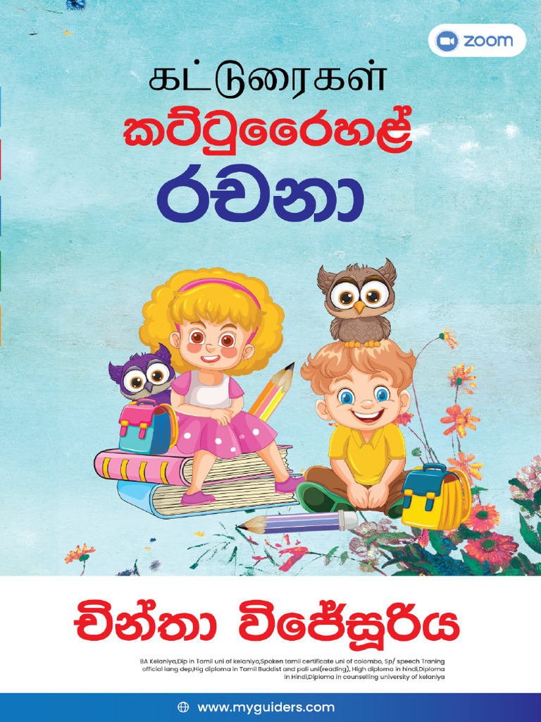 Grade 09-Tamil Essay PDF | PDF