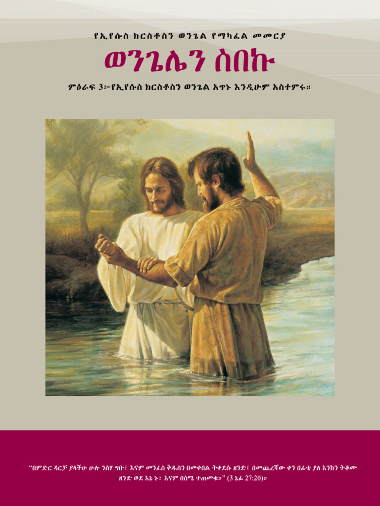 Preach My Gospel 2 0 Chapter 3 2023 Update | PDF