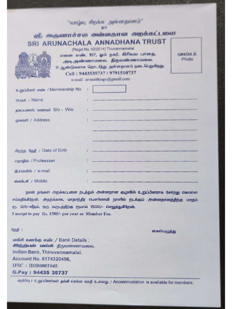 Membership Form PDF | PDF