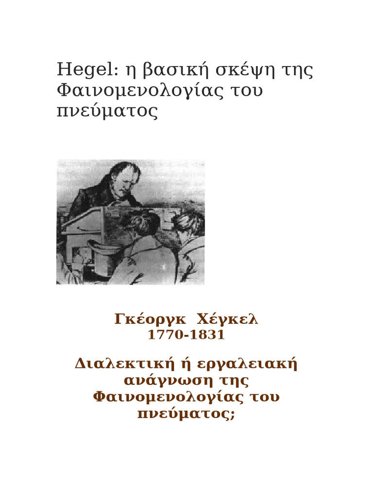 Τζωρτζόπουλος ΙΙ | PDF