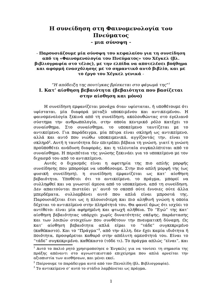 Βελισσάρης | PDF