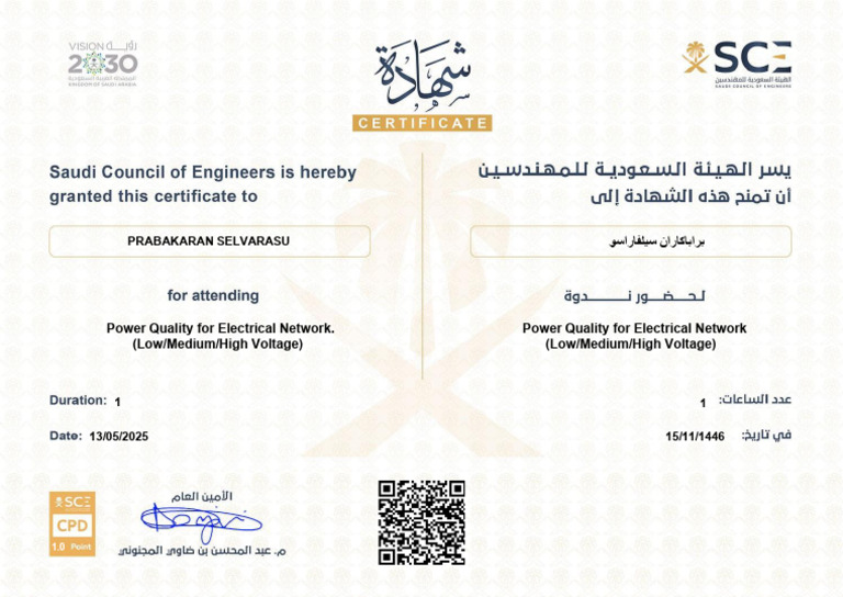 Prabakaran SCE Training Certificate-4 | PDF