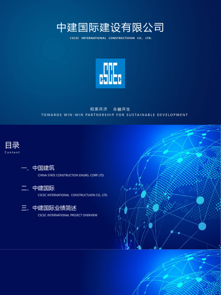 CSCEC International Profile | PDF