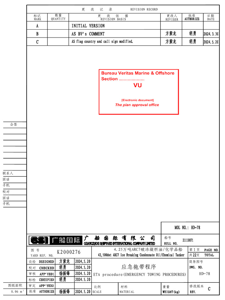 K2000276 - C - Emergency Towing Procedure-Bv | PDF | Ships | Anchor