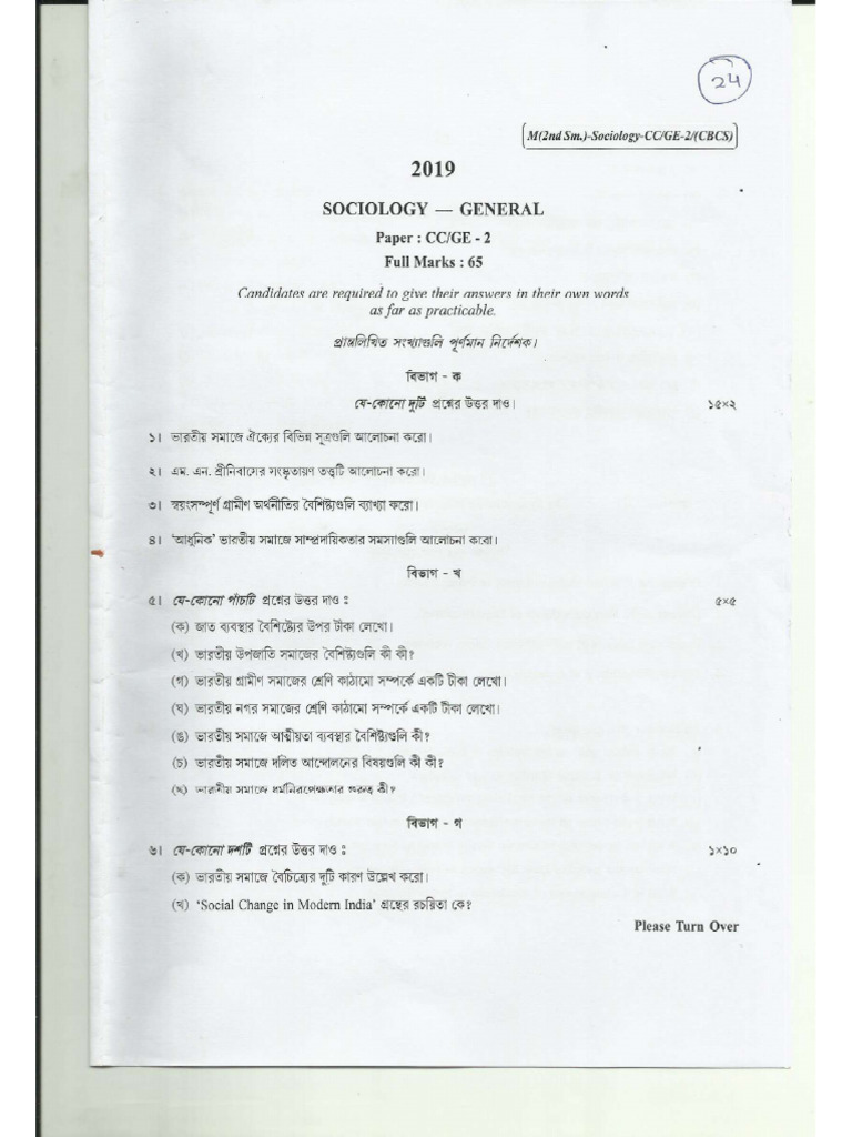Cu Question Paper Sem 2 | PDF
