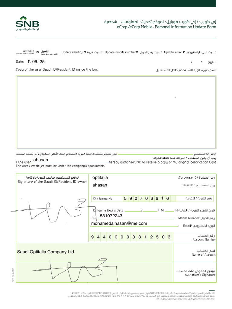 $account Activation Form - SNB | PDF