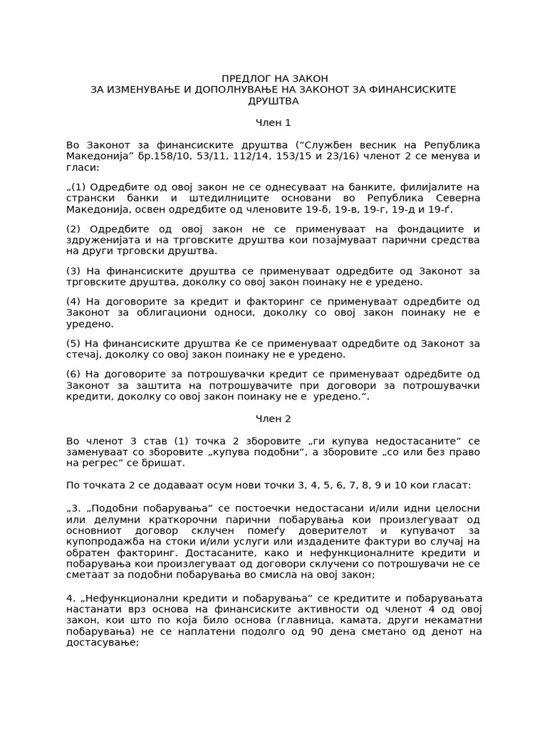 2 1982245119Нацрт закон Предлог на закон за изменување и доп Pdf