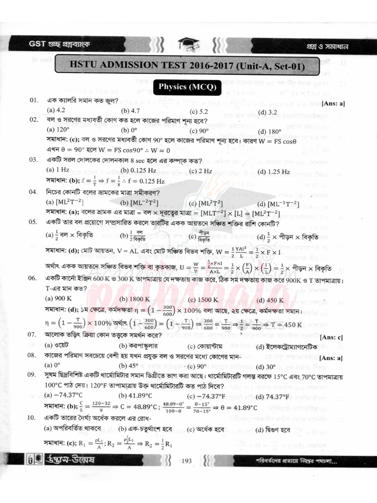 HSTU a Yearwise Question Bank | PDF