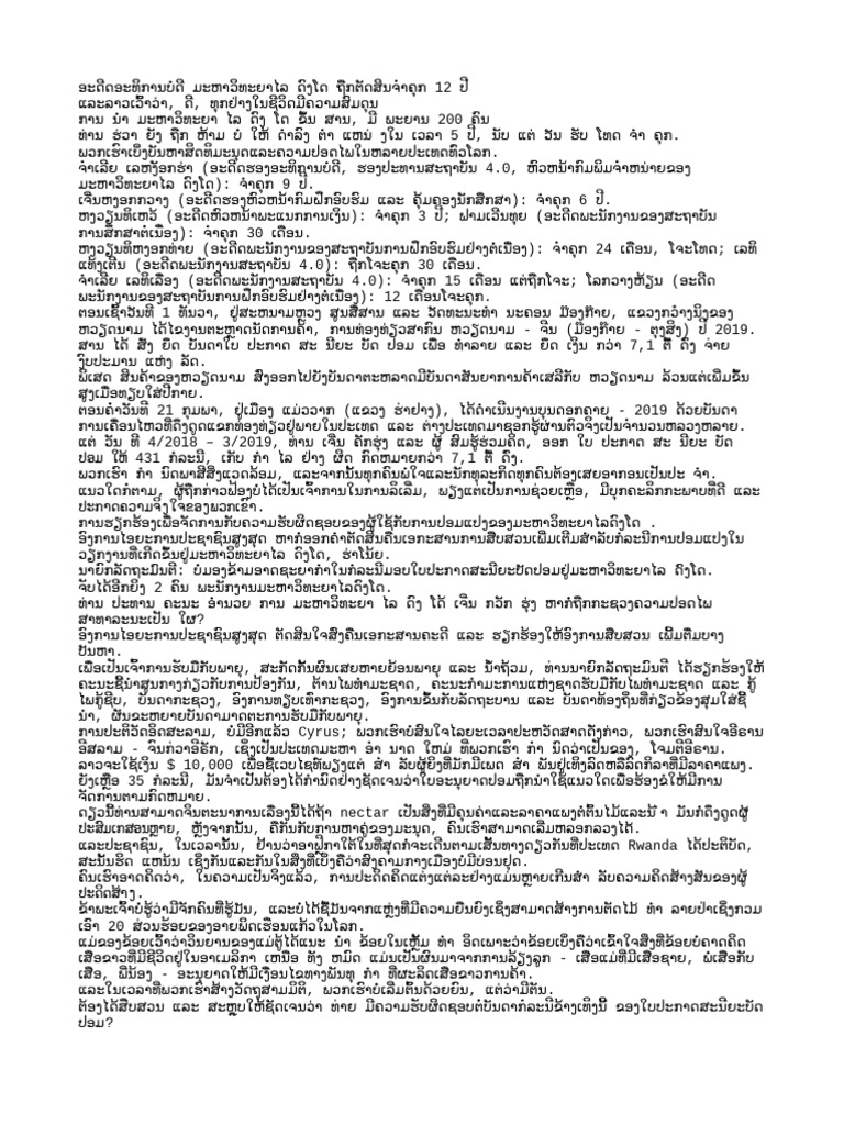 Test Lo | PDF