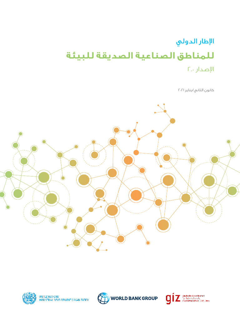 EIP-Framework AR | PDF