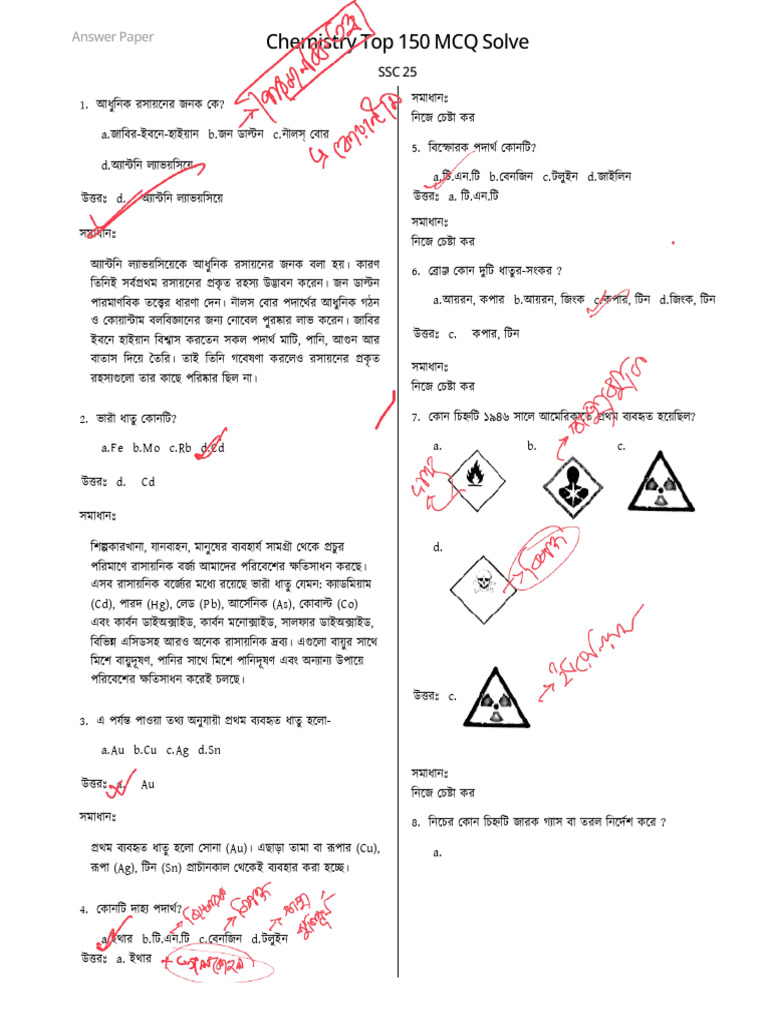 Chemistry Top 150 MCQ Solve Answer-1 | PDF
