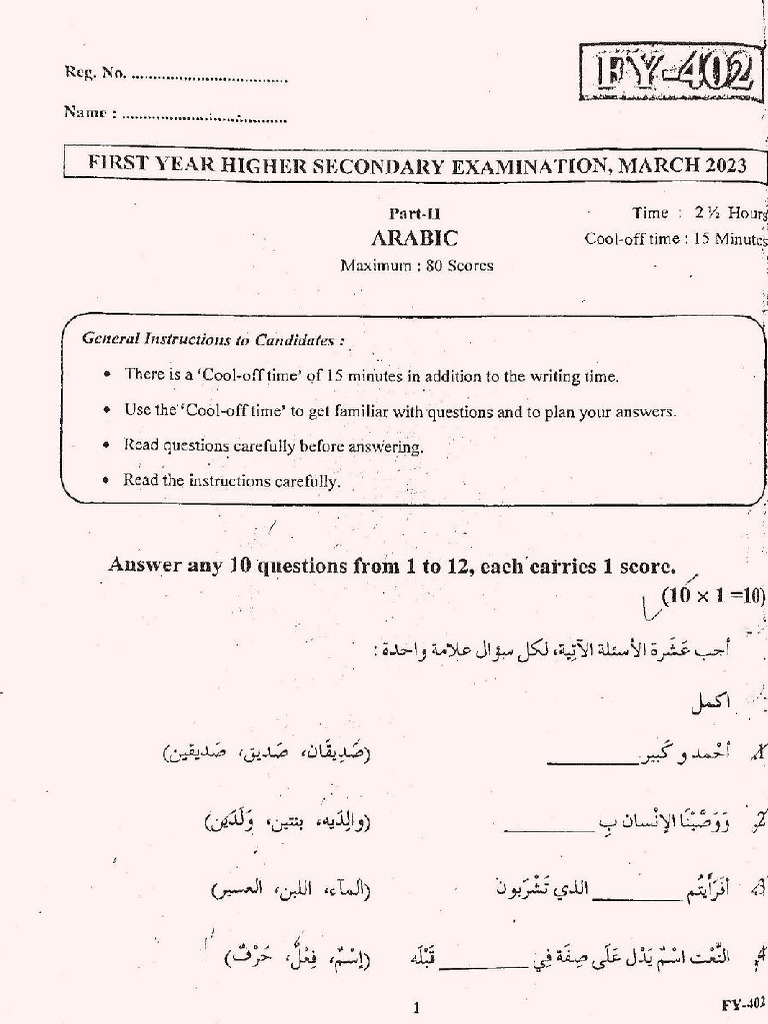 HSC Plus One Board Exam 2023 Arabic Question Paper | PDF