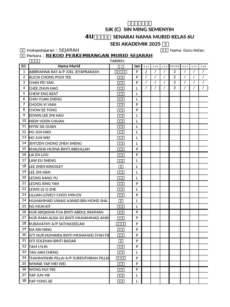 四年级PBD (1) | PDF