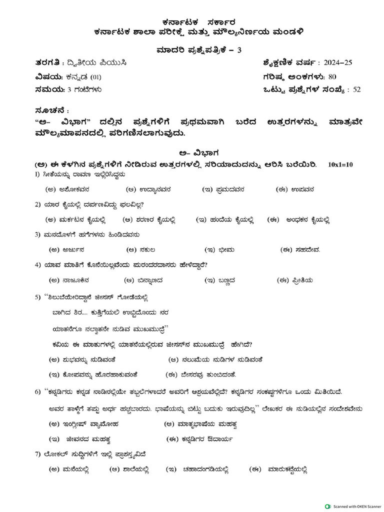 01 Kannada MQP 3 | PDF