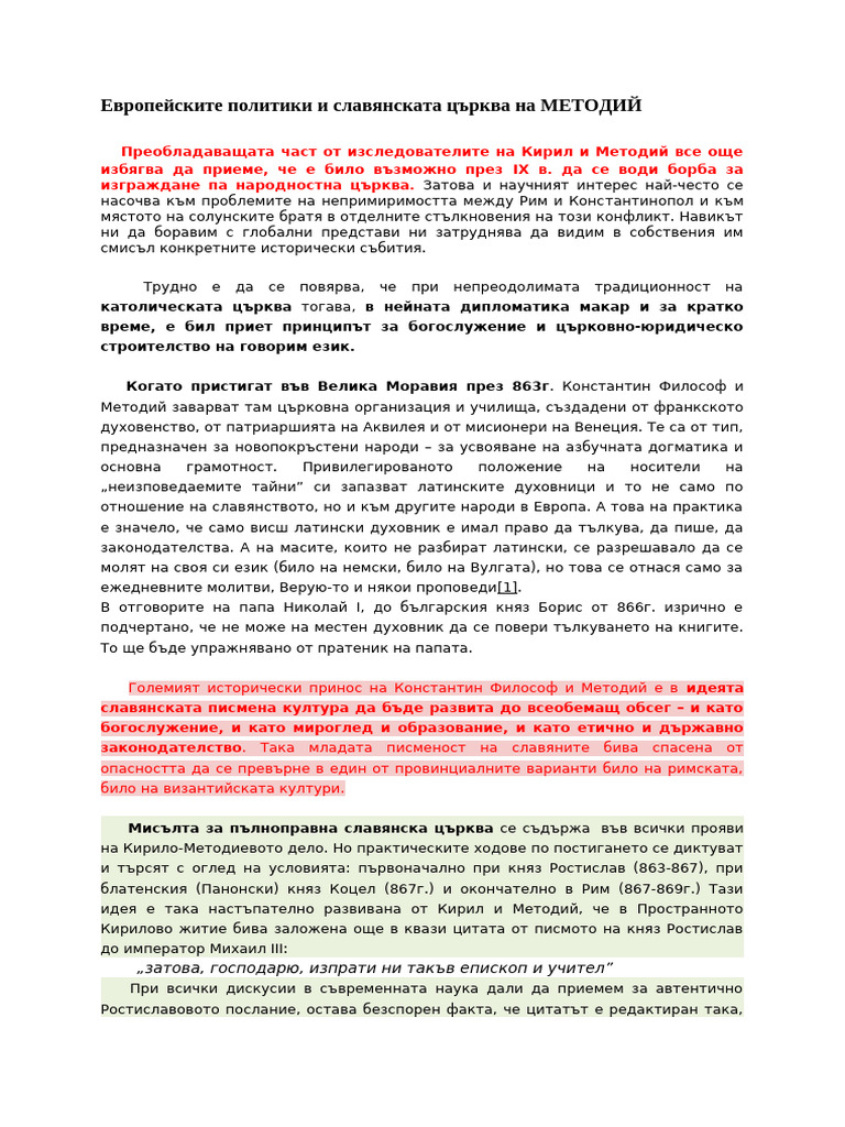 Тема 7 Европейските политики и славянската църква на Методий Pdf