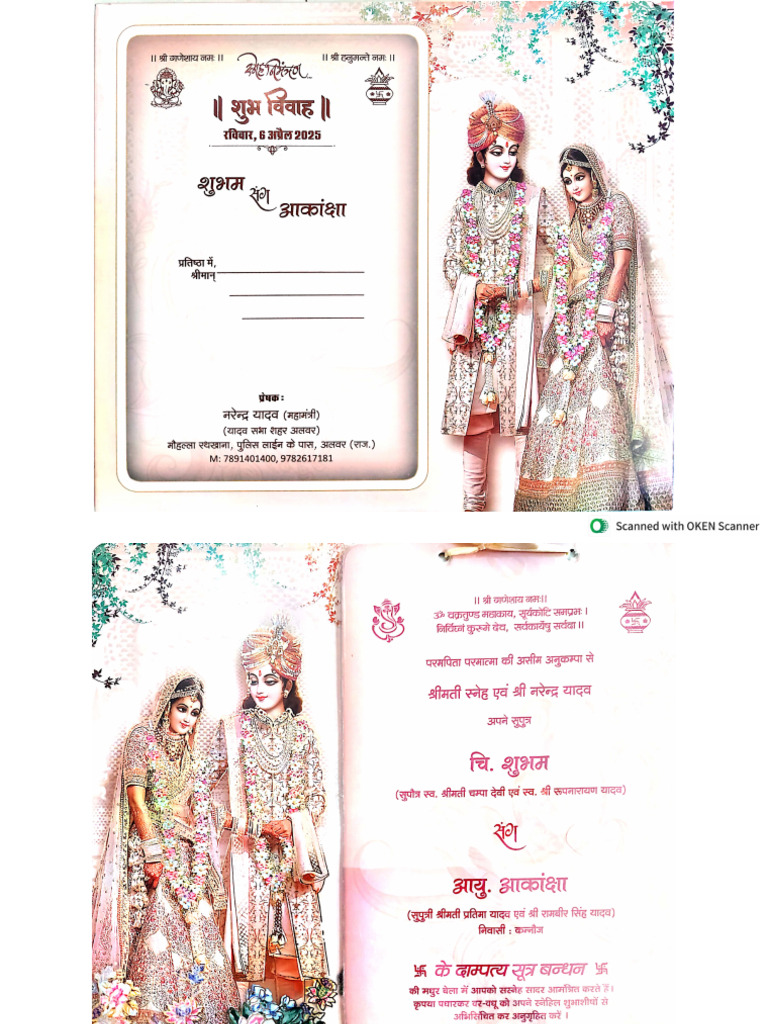 Wedding Card | PDF