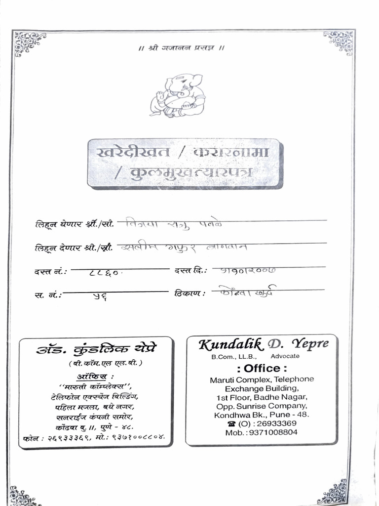 Kharedi Khat 2-1 | PDF