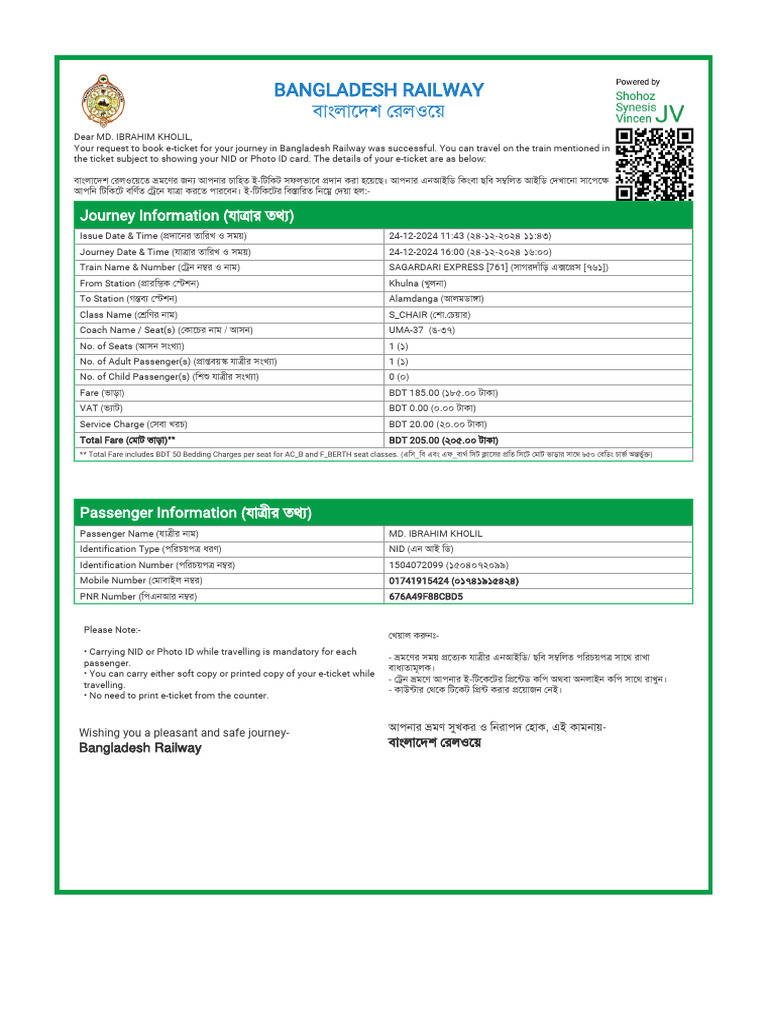 Ticket Noyon 24 dec | PDF