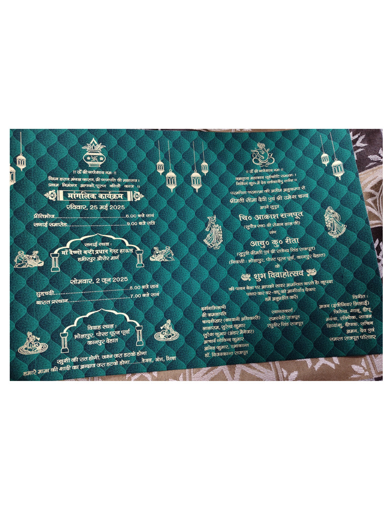 Akash Reeta Wedding Card | PDF
