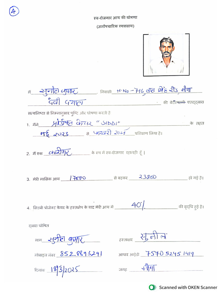 4 Sunil | PDF
