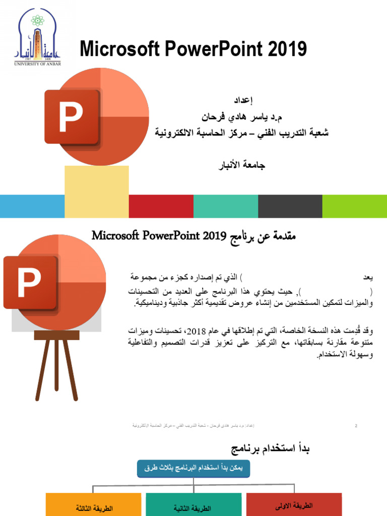 Microsoft PowerPoint 2019 | PDF