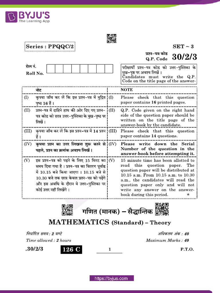 30 2 3 Maths Standard | PDF