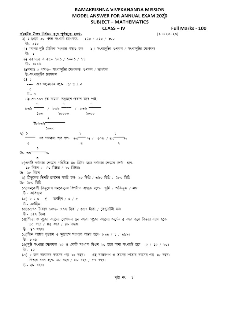 Answer 7 No Class IV - Math | PDF