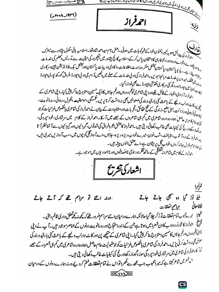 Ghazal 4 | PDF