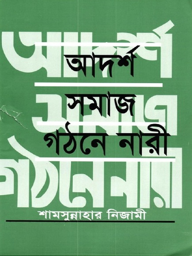 Adorsho Shomaj Gothone Nari | PDF