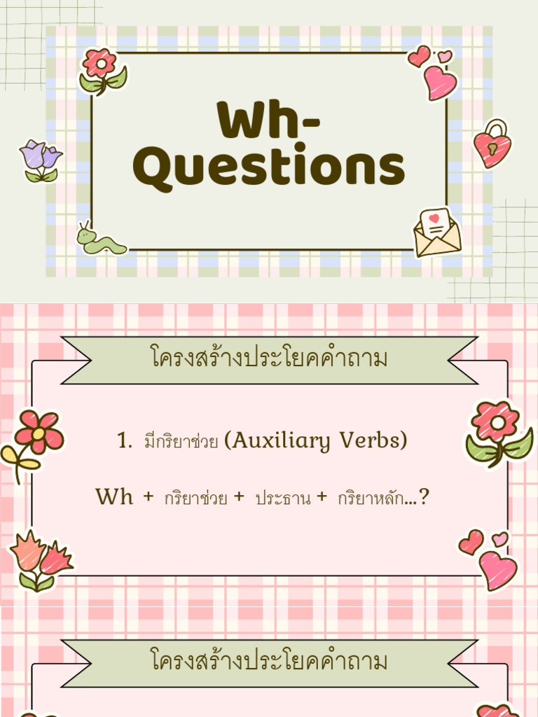 WH Questions | PDF