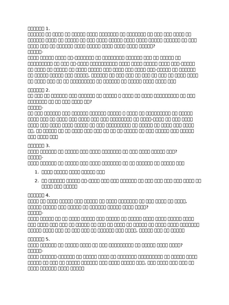 Class 9 Chapter 2 | PDF