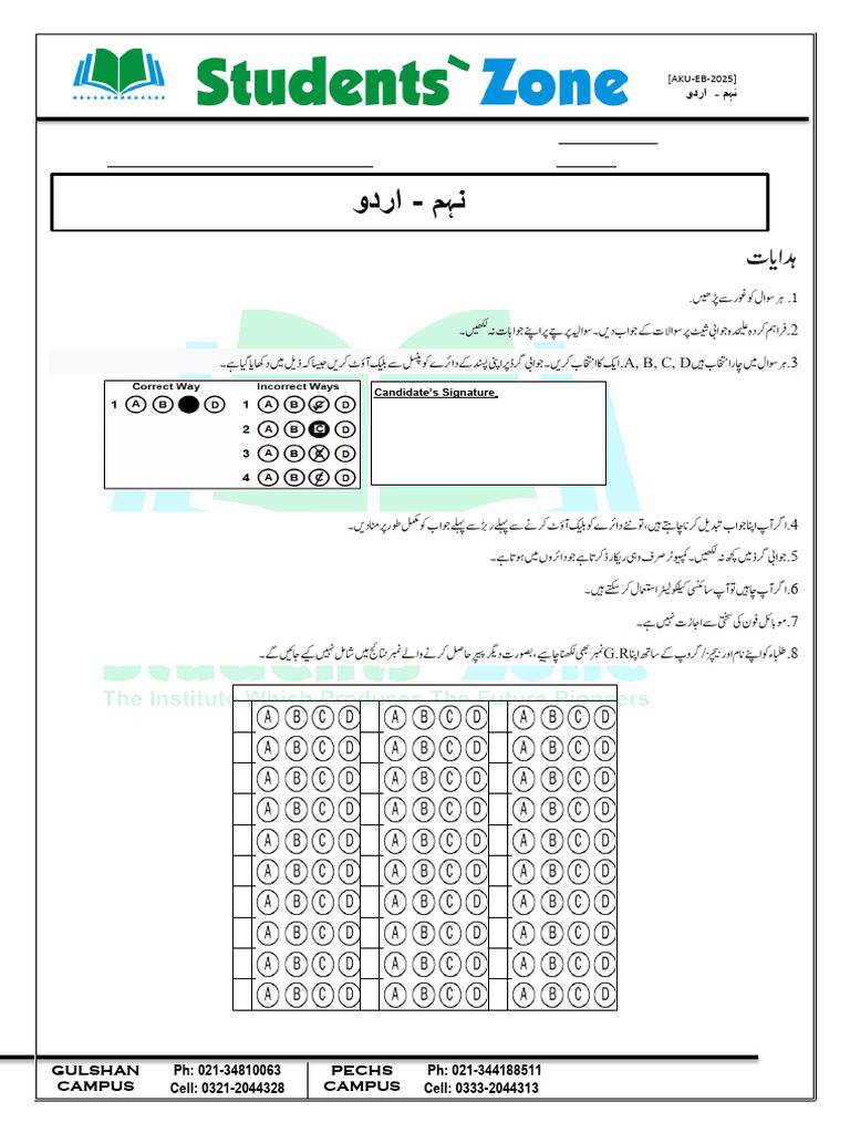 Ix Urdu Aku-Eb Mock 2024-25 | PDF