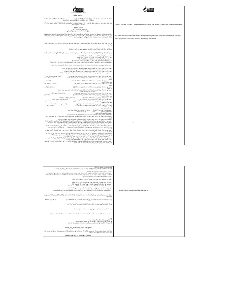 1790_Extension announcement | PDF