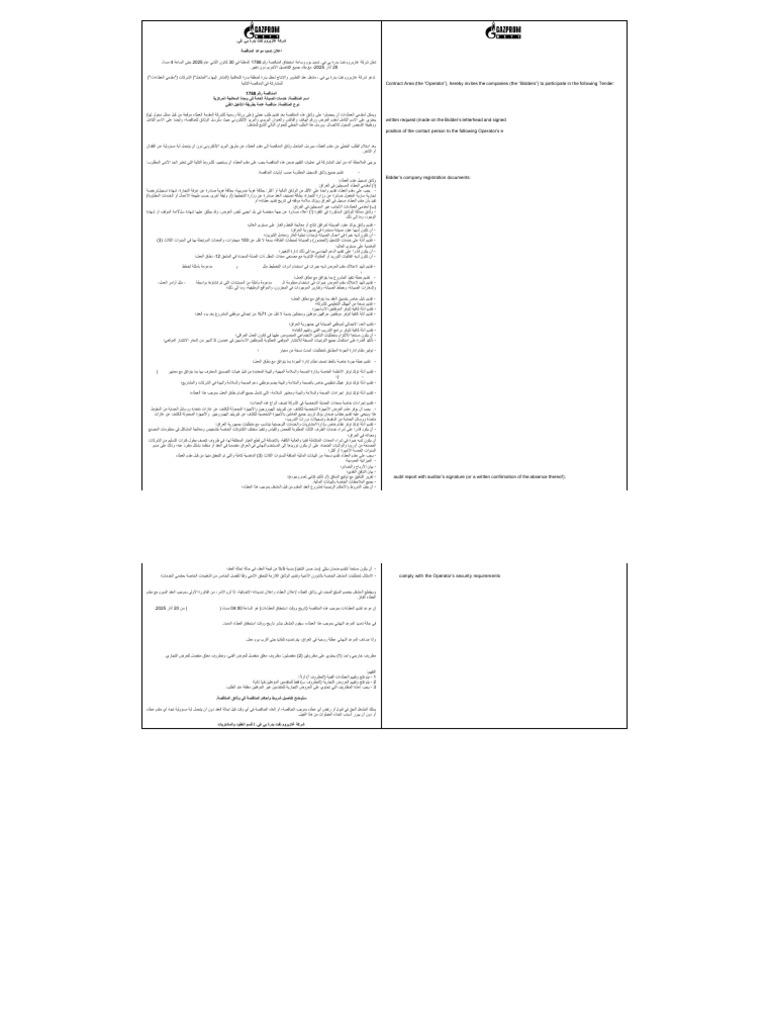 1788 - Extension Announcement | PDF